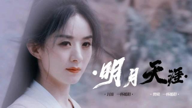 赵丽颖周翡打戏混剪 手机新浪网