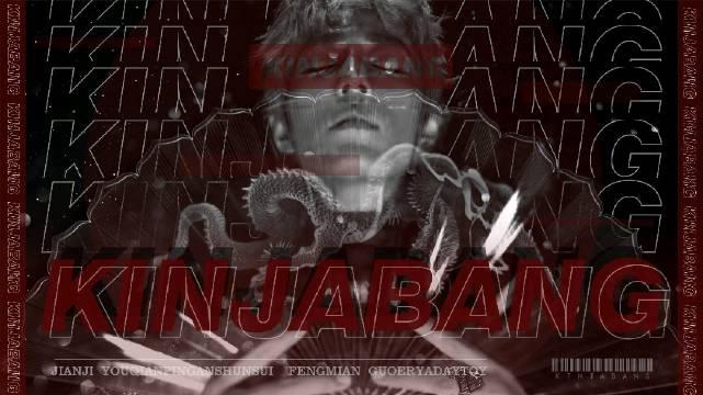 Sean Xiao KINJABANG_手机新浪网