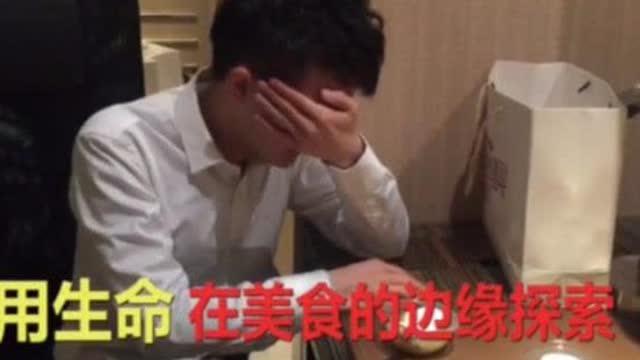 周深试吃福建名小吃“土笋冻”原声版_手机新浪网