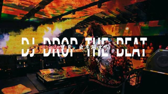 蔡徐坤 | DJ drop the beat_手机新浪网