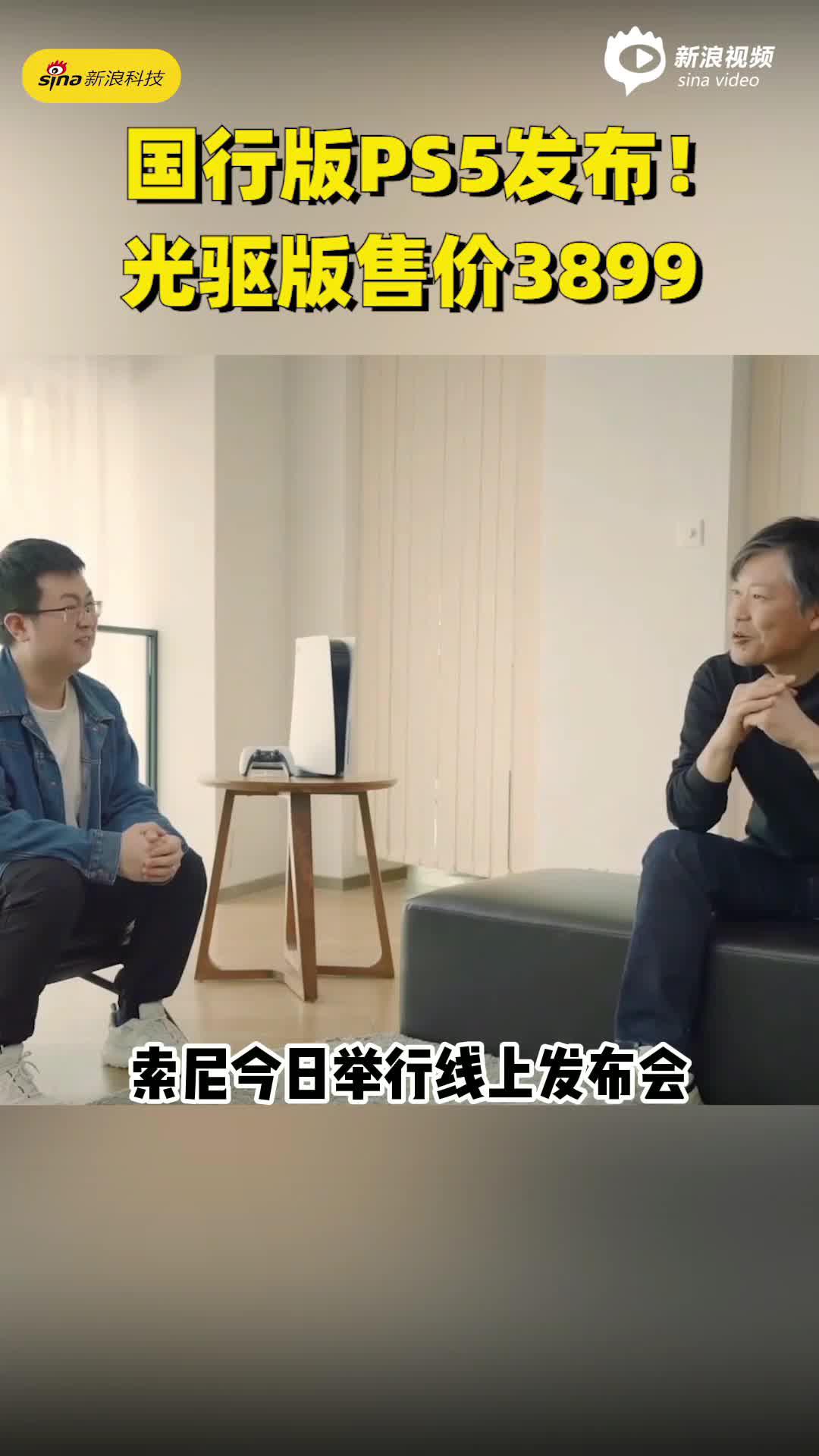 一机难求 日本PS5二手比新机还贵5成_手机新浪网