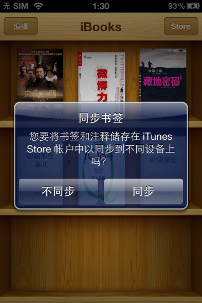 新浪数码iPhone 4全国独家评测|苹果_新浪科技_新浪网