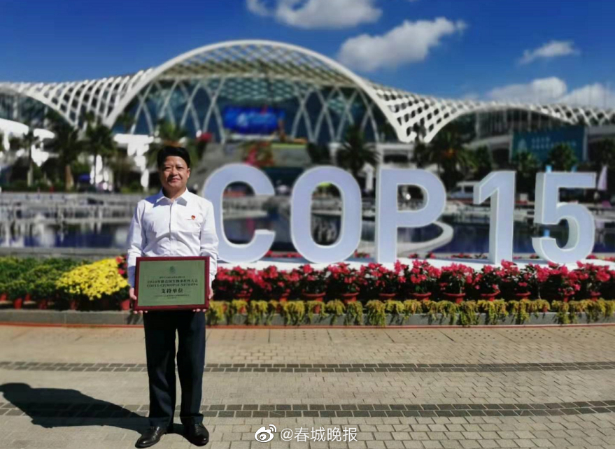 云南山泉获得COP 15大会支持单位授牌_手机新浪网