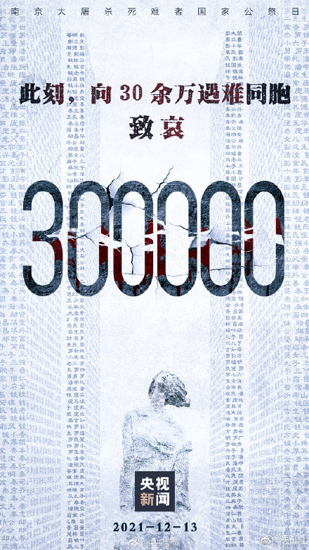 1937年12月13日，侵华日军在南京开始了40多天惨绝人寰的大屠杀……|南京市|侵华日军|南京市|大屠杀|侵华日军_手机新浪网