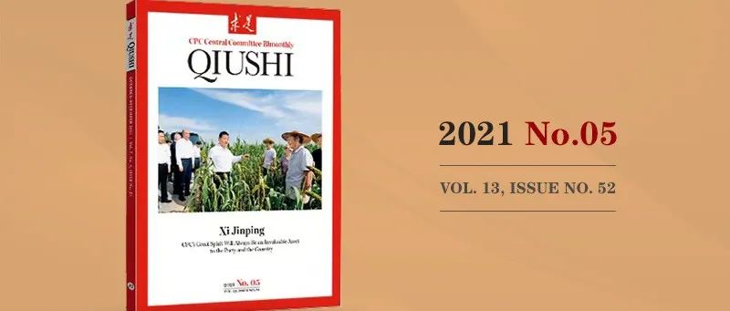 Qiushi Journal | Excerpt: 人民生活水平显著提高_新浪新闻