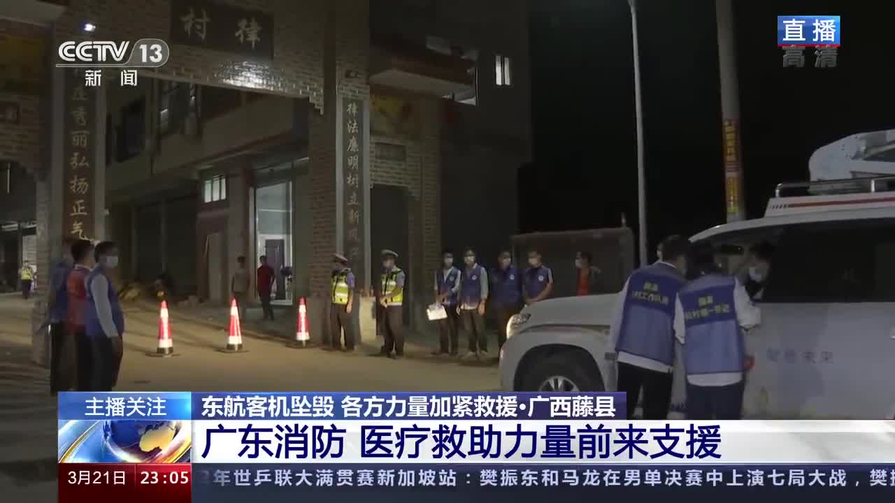 各方力量加紧救援！最新mu5735夜间救援视频_手机新浪网