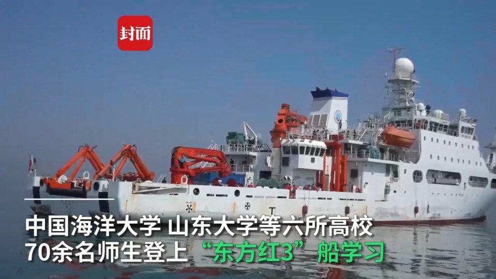 硬核！高校把选修课开到海上 学生在“东方红3”上学习海洋科考_手机新浪网