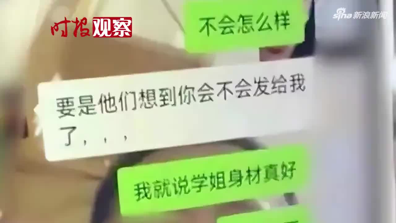 女生偷拍室友9个月私密照发男友，供其意淫，学校：记过处分一年手机新浪网 2684
