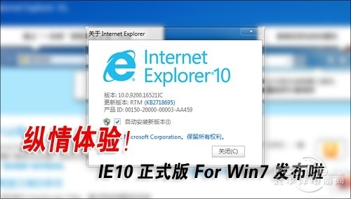 最强浏览器来了 Win7版IE10正式版评测|浏览器|html5|Win7_新浪科技_新浪网