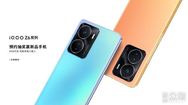 iQOO Z6系列官宣，部分参数曝光，优缺点明显__财经头条