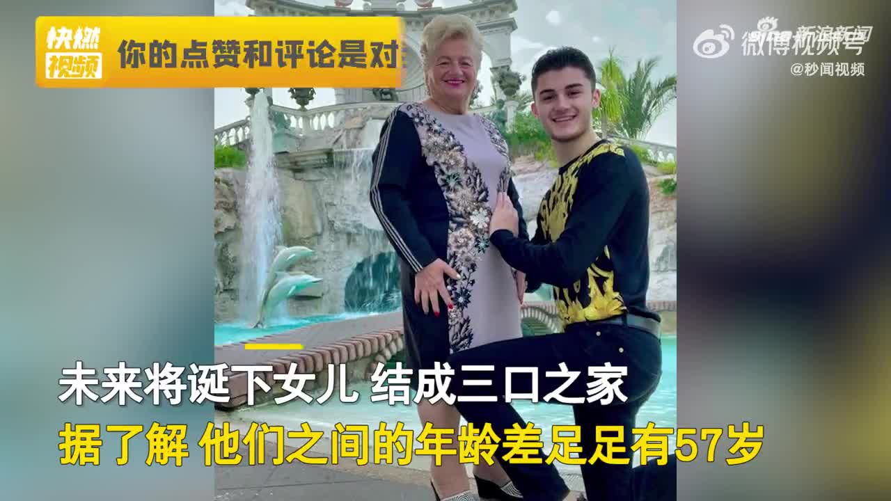 19岁小伙向76岁女友求婚成功后,公布未婚妻怀孕喜讯:她是我的灵魂伴侣手机新浪网
