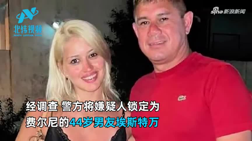 女子和男友狂欢后发合影秀恩爱,几小时后竟被他枪杀,家人悲痛欲绝手机新浪网