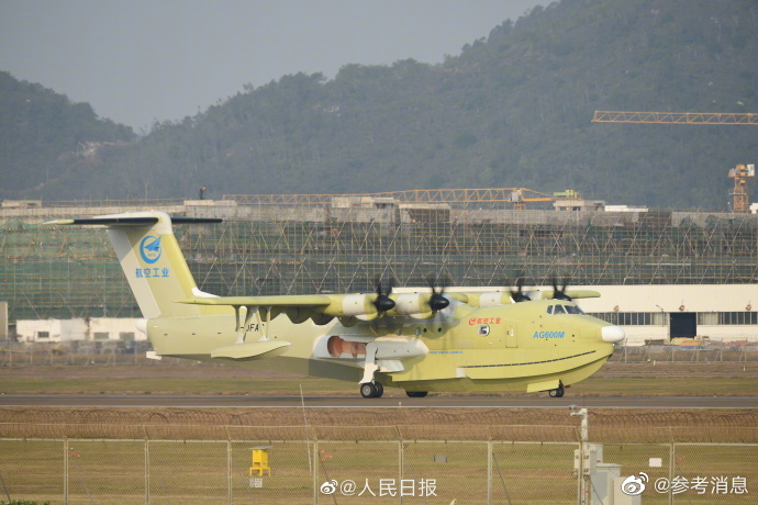 起步即衝刺！第四架AG600M首飛成功 - 新浪香港