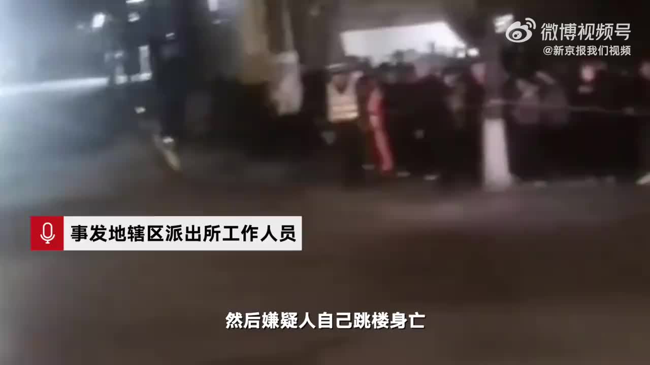重庆一小区发生杀人案 2名女性被害 嫌疑人跳楼身亡手机新浪网