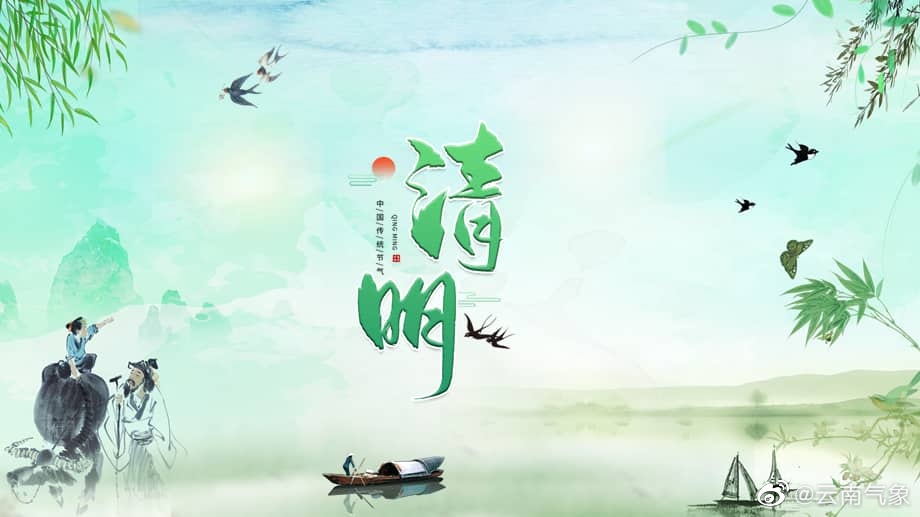 04月05日09时云南省未来24小时天气预报 手机新浪网