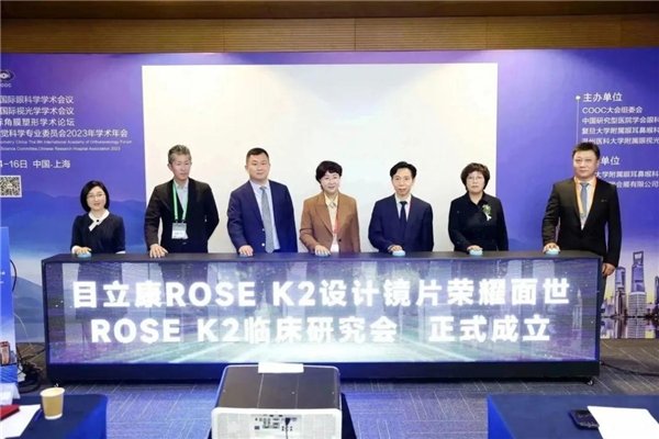 新品首发！目立康（美尼康）ROSE K2设计SENSKY Z镜片耀世而来！|角膜|圆锥角膜|嘉宾|号角|医院_手机新浪网