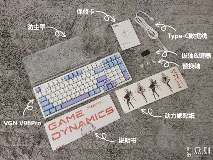 買藍莓冰淇淋軸送鍵盤！VGN V98Pro 使用體驗 - 新浪香港