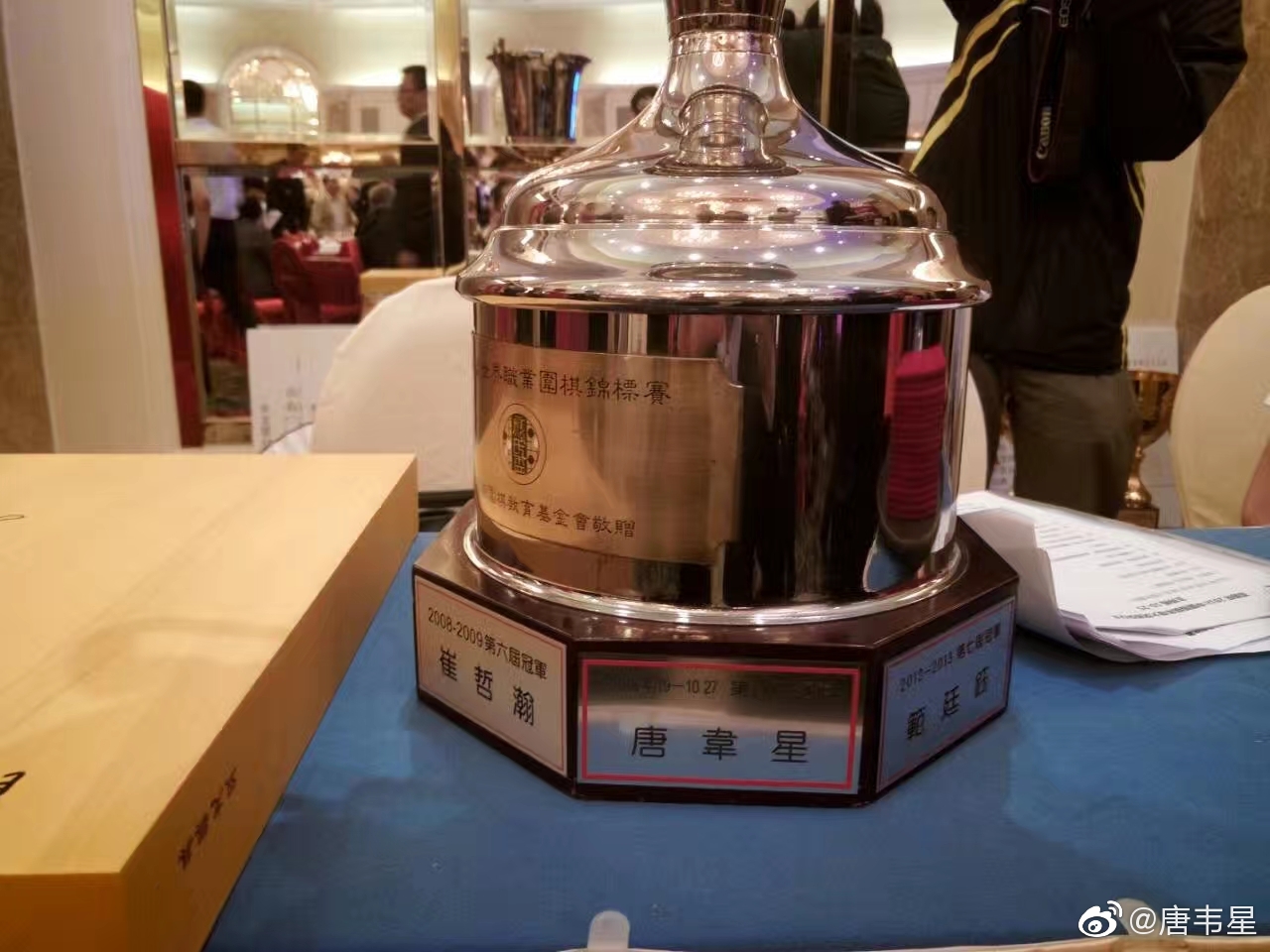 唐韦星应氏杯回忆录12：棋如人生 以棋练心-手机新浪网