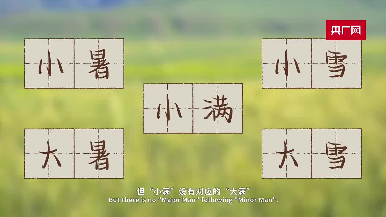 节气里的中国智慧丨今日,小满 手机新浪网
