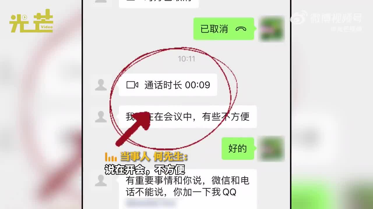 又一起ai换脸诈骗:安徽男子9秒被骗132万手机新浪网