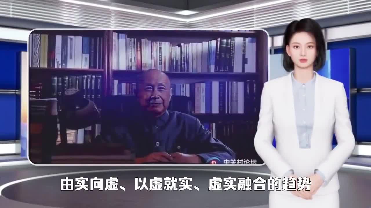 生成式ai引路,听钱学森数字人畅聊元宇宙 手机新浪网