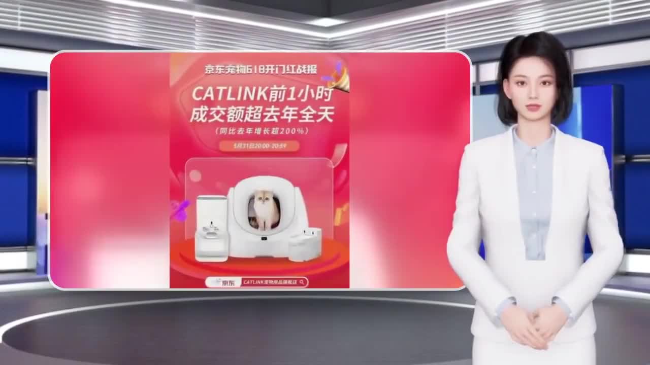 CATLINK “6·18”开场1小时成交额同比增长200%_手机新浪网