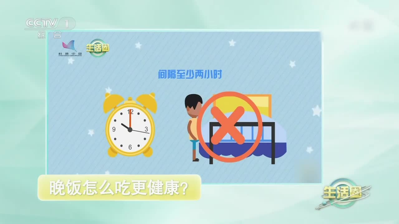 专家建议晚饭只吃七分饱手机新浪网