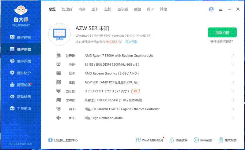 零刻SER5 MAX：在空調房100寸玩轉小主機 - 新浪香港