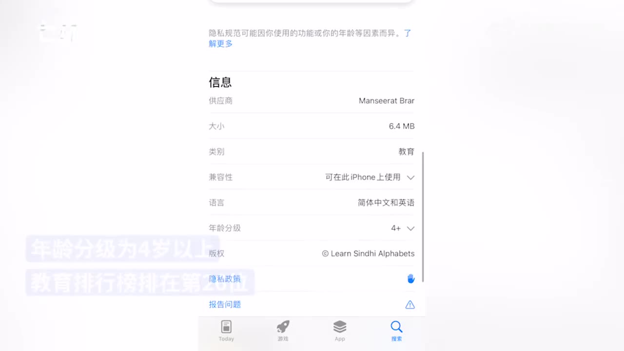 黄色软件伪装成学习软件在应用商店供下载,苹果客服:会严肃处理 手机新浪网