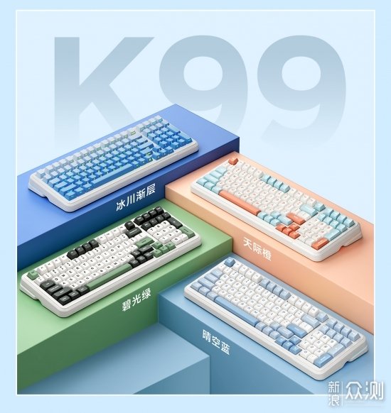 邁從K99極致煥新重磅來襲，98配列進階新作！ - 新浪香港