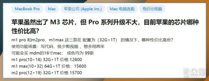 M1 Pro，M2 Pro，M1 Max哪款MBP更值得買？ - 新浪香港