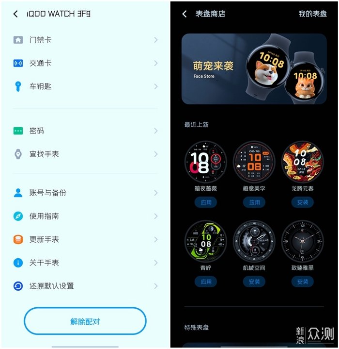 iQOO WATCH體驗：智慧全面、監測精準 - 新浪香港