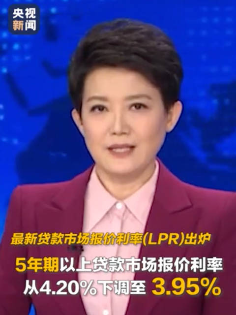 央行将5年期LPR下调至3.95%_手机新浪网