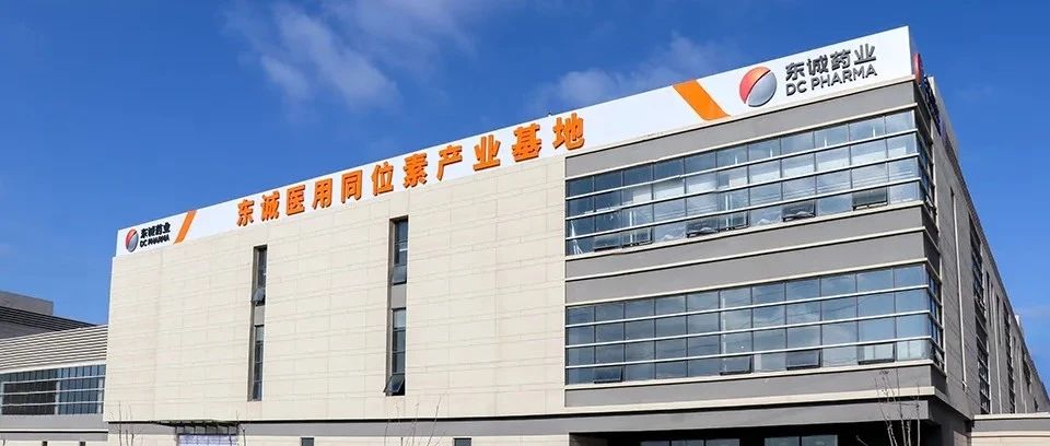 重磅 | APN-1607获得美国FDA快速通道资格认定|东诚药业|医疗|资格_新浪新闻