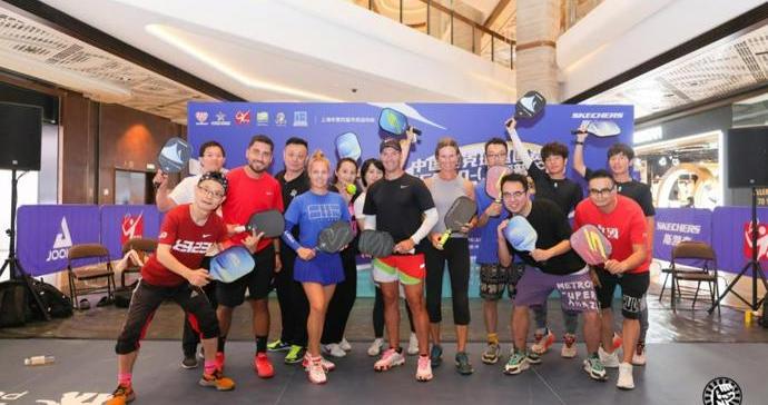 中国匹克球巡回赛上海站圆满收官，让更多人感受时尚运动魅力|匹克|巡回赛|赛事_新浪新闻