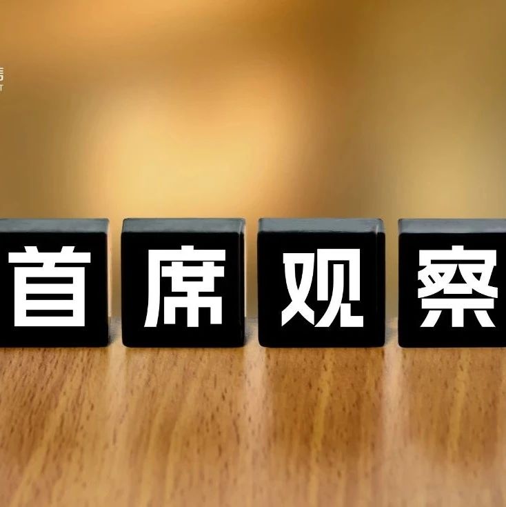 【首席观察】反内卷政策帮助中国经济走出低价迷途|EA|Anti-Involution Helps China Escape Low-Price ...