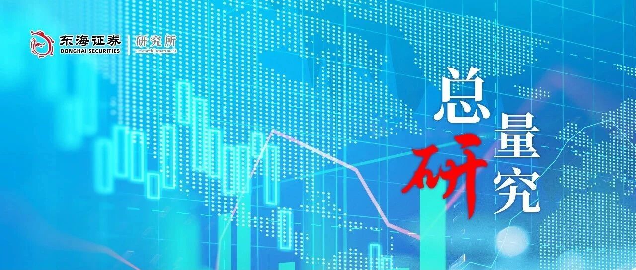 东海研究 | 总量：翘尾因素对CPI及PPI的影响不一——国内观察：2025年8月通胀数据|环比|价格|证券|同比|食品_手机新浪网