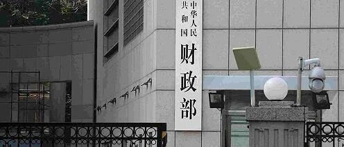 财政部：政府采购（招投标）相关问题答复汇总（共59条）|中小企业|供应商|中标
