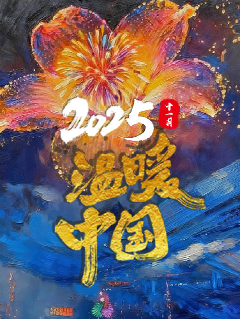 这个11月共赴大湾区之约