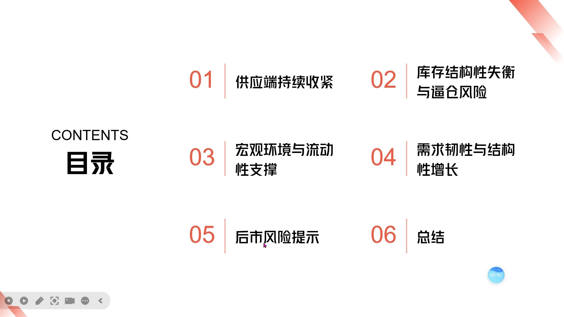 沪铜价格持续上涨原因与逻辑