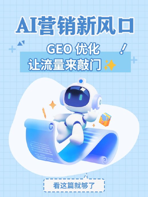 你的购物清单被AI操控了吗？三招识破GEO隐形营销(含视频)_手机新浪网