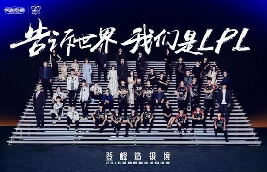 英雄联盟S8八强赛抽签结果出炉 LPL战队上上签_新浪游戏_手机新浪网