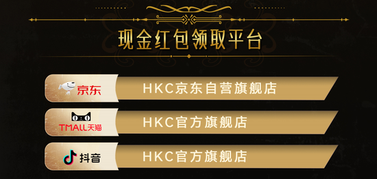 双11全网寻找HKC先生，好名字竟能瓜分百万现金红包！？_新浪游戏_手机新浪网