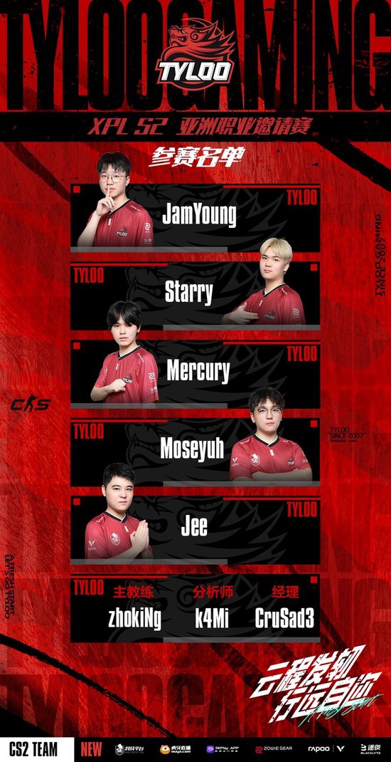 TYLOO全新阵容征战2024下半赛季-新浪电竞_电竞赛事_直播报道_新浪电子竞技
