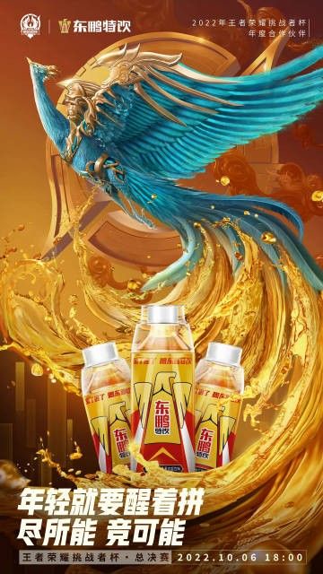 加持王者挑战者杯 东鹏特饮+电竞碰撞出怎样的火花？-新浪电竞_电竞赛事_直播报道_新浪电子竞技