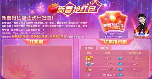 QQ炫舞首个跨区社交版本“仙灵幻境”1.14开启_新浪游戏_手机新浪网