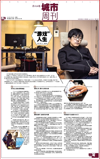 电竞选手变霸气老板过程揭秘_新浪游戏_手机新浪网