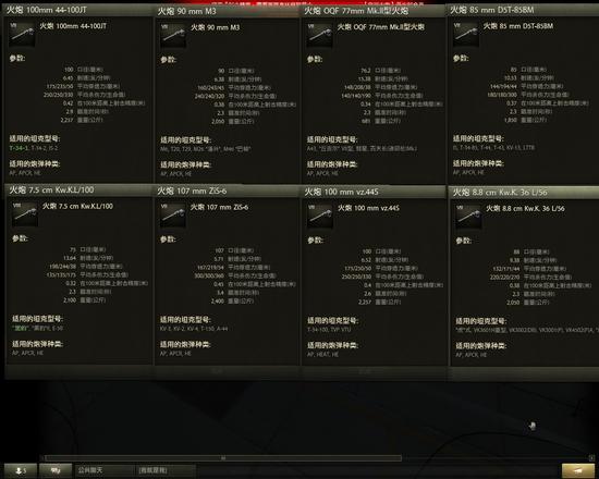 坦克世界C系T-34-1使用心得_新浪游戏_手机新浪网