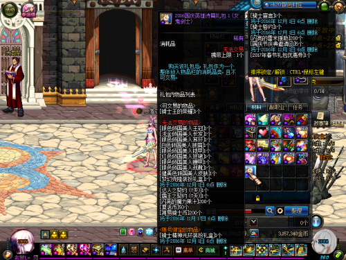 DNF2016国庆套外观一览_新浪游戏_手机新浪网