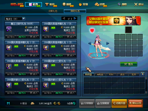 DNF2016国庆套外观一览_新浪游戏_手机新浪网